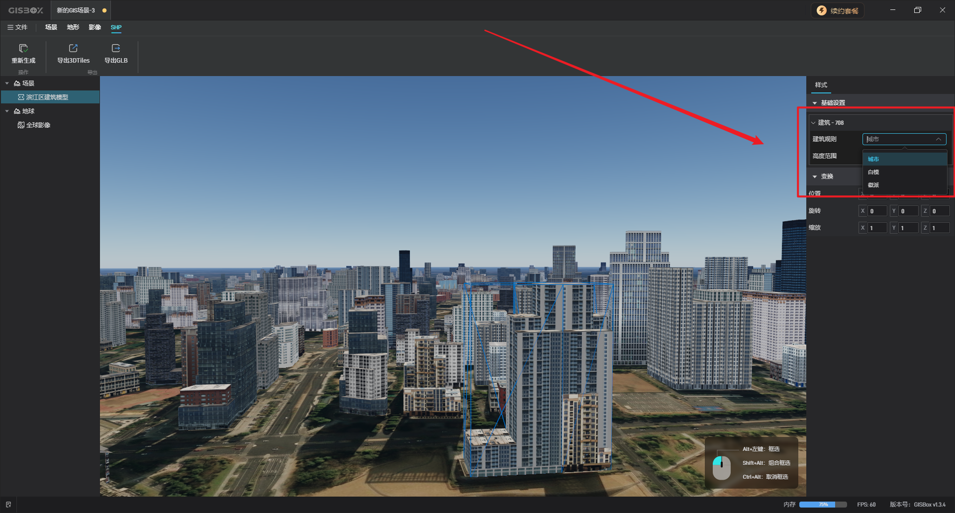 GISBox地图数据一键转3D建筑模型-GISBox动态-GISBox